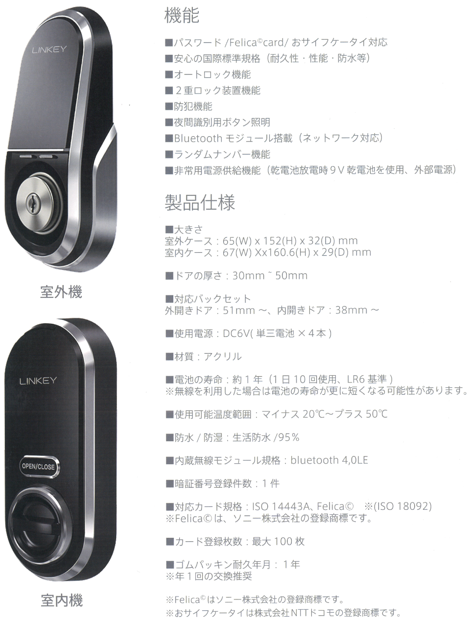 株式会社ジープラス|Linkey